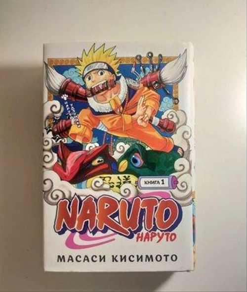 Манга Наруто 1 книга/Naruto Manga