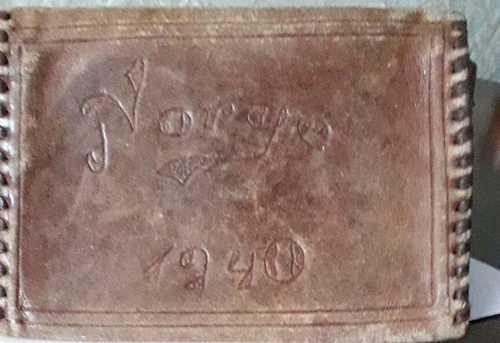 Мужской кошелек портмоне кожаный 1940 г. Норвегия