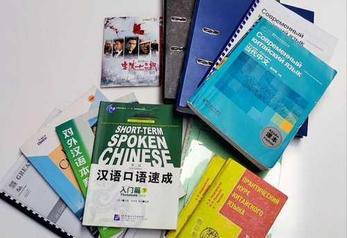 Учебники и рабочие тетради по китайскому языку