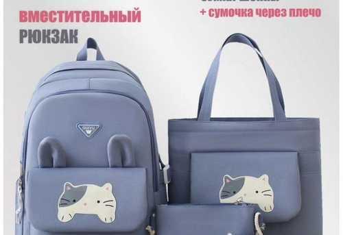 Школьный рюкзак, портфель, сумка, ранец 5 в 1