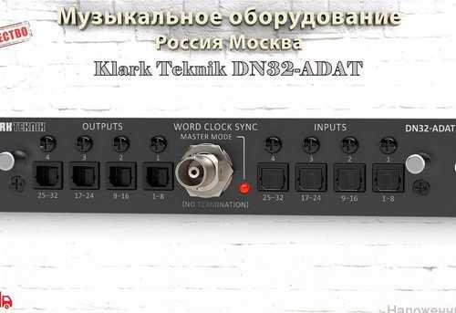 Klark Teknik DN32-Adat плата расширения Новая