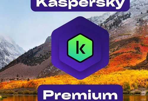 Kaspersky Premium Все ключи тут