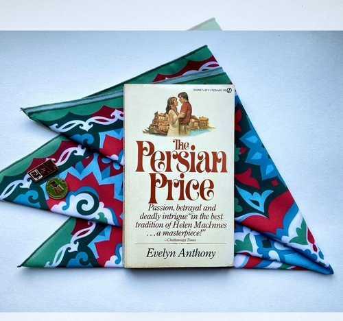 The Persian Price (1976) / Anthony Evelyn