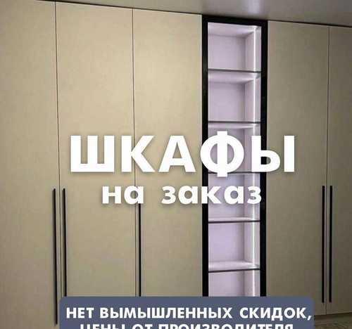 Шкаф в прихожую