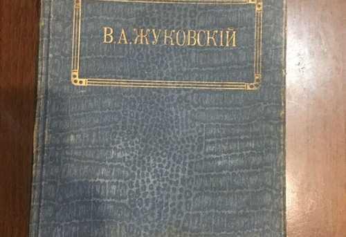 В.а. Жуковский том третий