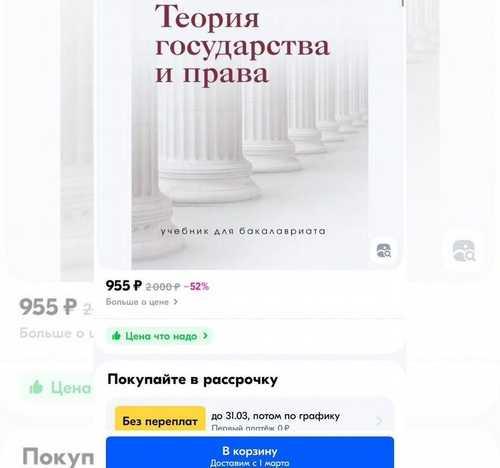 Теория государства и права малько