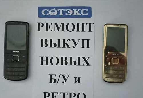 Nokia 6700 Classic