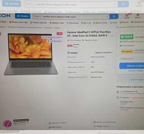 Ноутбук Lenovo ideapad 3 14ITL6