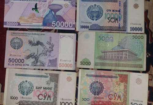 Банкноты Узбекистана, набор 9 штук, все разные