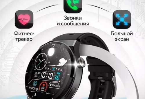 Смарт часы круглые Smart Watch X5 Pro