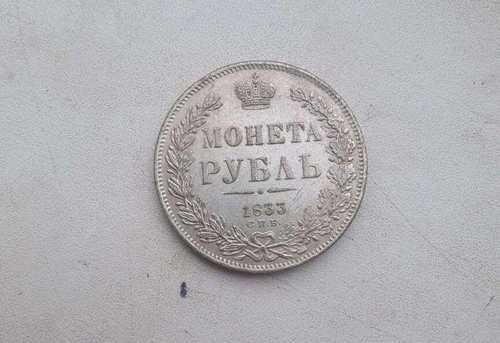 Монета рубль 1833г