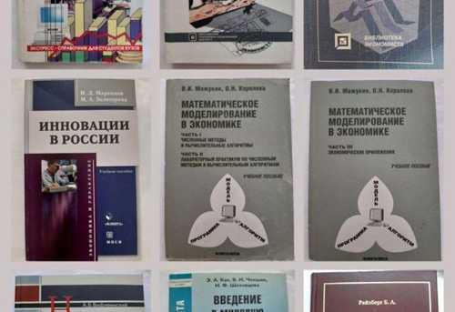 Книги по экономике, психологии, социологии и др