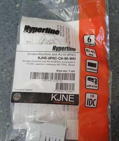 Hyperline kjne-8P8C-C6-90-WH Вставка Keystone Jack