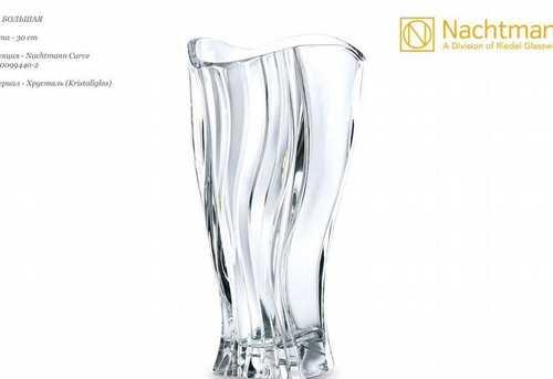 Ваза 30 cm Nachtmann Vase Curve