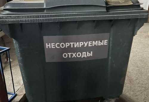 Контейнер для отходов