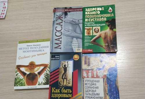 Книги Медицина
