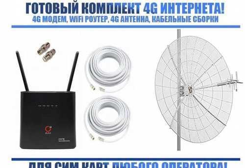 Комплект Усиления 4G Интернета olax ax 9 pro kna27