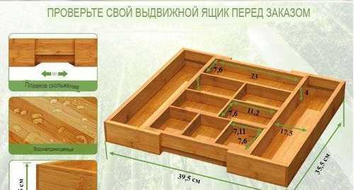 Лоток для столовых приборов регулируемый