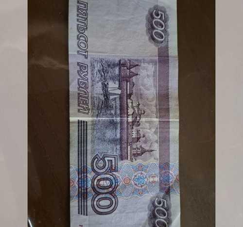 500 рубл с корабликом 1997 модификация 2001