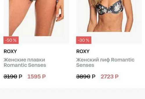 Купальник Roxy новый 42 р с этикетками