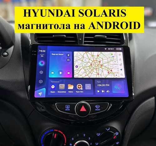 Магнитола Hyundai Solaris Carplay