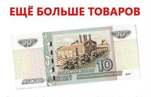 Эксклюзивная памятная банкнота РФ - Самара