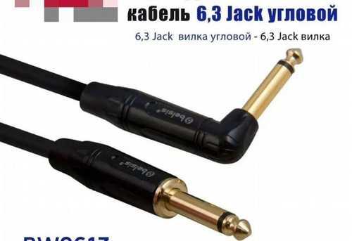 Инструментальный кабель прямой-угловой 6,3 Jack