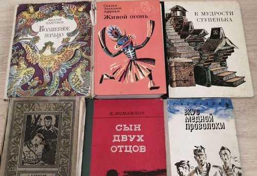 Детские книги СССР Брянцев исмаилов Черкашин