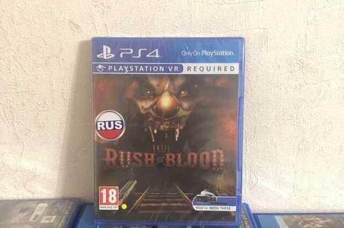 Until dawn rush of blood PS4 New