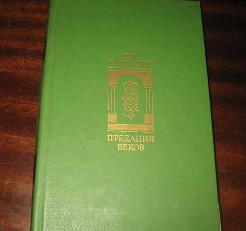 Исторические книги