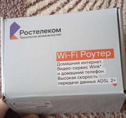 Wifi роутер ростелеком