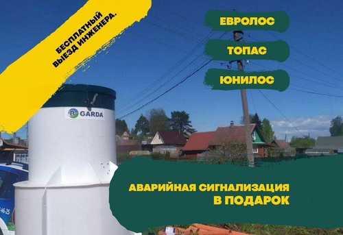 Септик garda установка под ключ