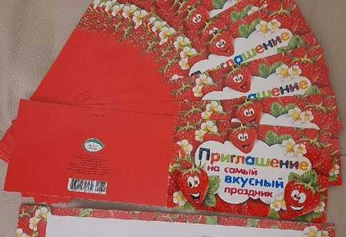 Набор открытки-приглашения на детский праздник