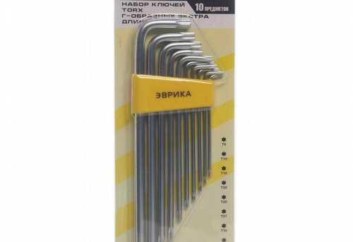 Набор ключей torx T9-Т50 Г-образных экстрадлинных