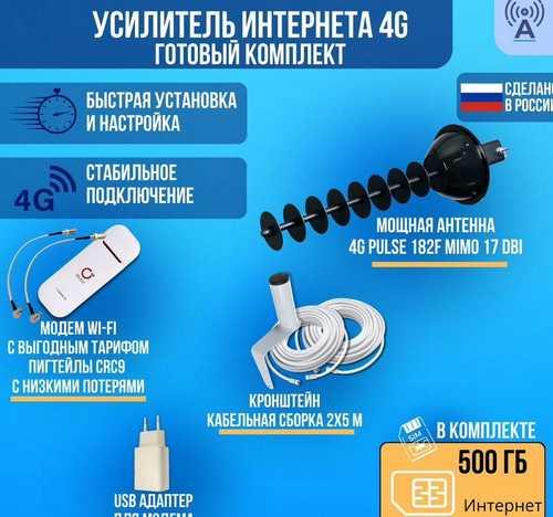 Готовый комплект для усиления 4g LTE модем olax F9