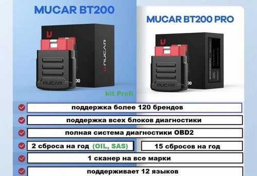 Сканер mucar 200 pro+ удлинитель