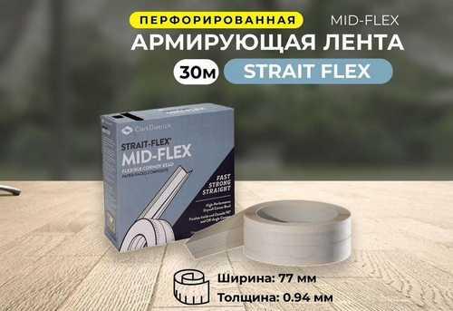 Лента армирующая Strait-Flex Mid Flex