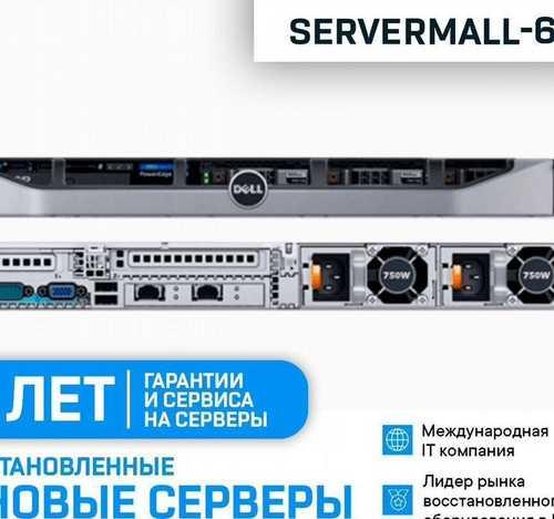 Сервер Ref Dell R630 G13 10SFF