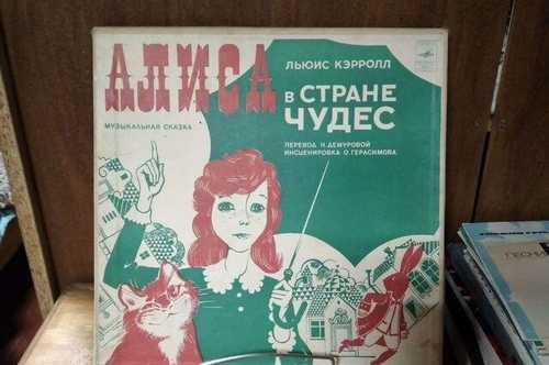 Виниловые пластинки сказки детские