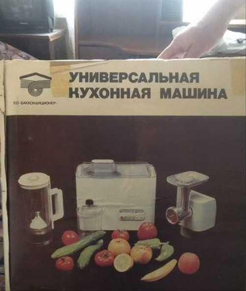 Универсальная кухонная машина