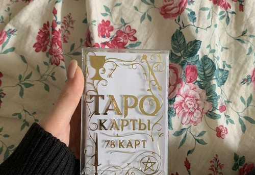 Карты таро