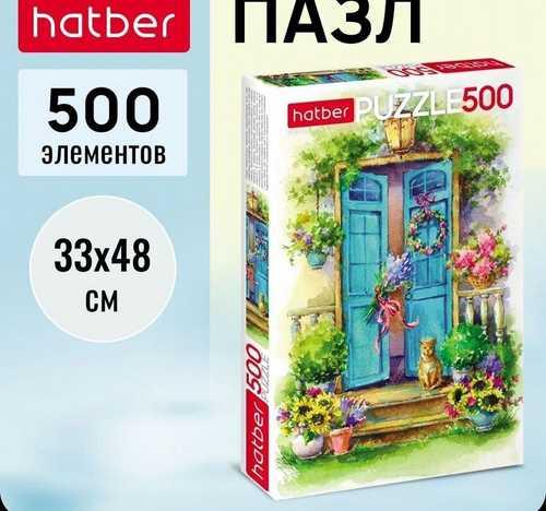 Пазлы hatber 500