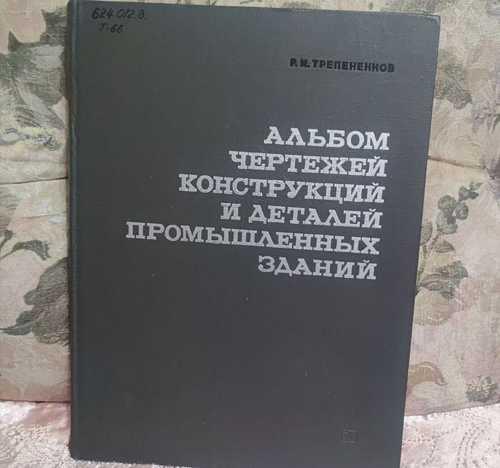 Чертежи промышленных зданий