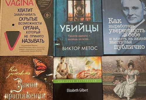 Книги в отличном состояние