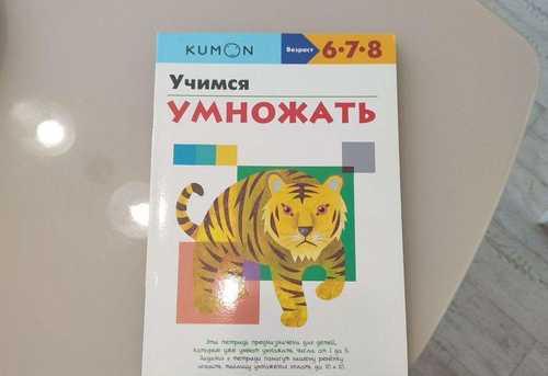 Тетради kumon