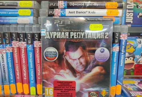 Дурная репутация 2 конверт PS3