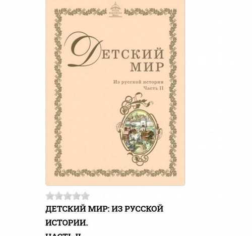 Ркш 4 класс история