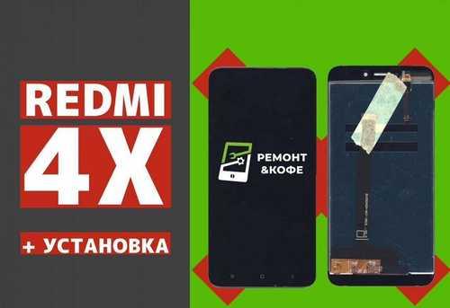 Дисплей на Xiaomi Redmi 4x с установкой