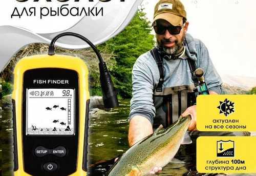 Эхолот для рыбалки Lucky FFC1108-1 Ч/Б дисплей
