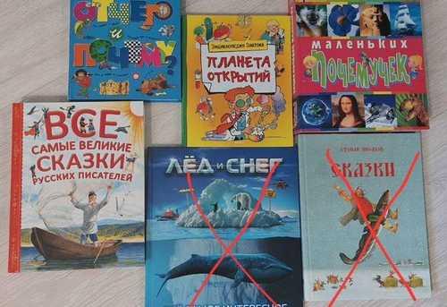Книги для детей без дефектов по разной цене